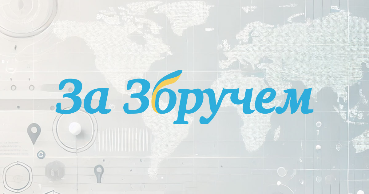 Як центральна влада поставила міські водоканали на коліна | За Збручем