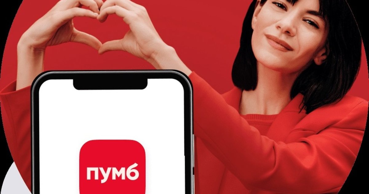 Як швидко оформити кредит онлайн через "Дію" в ПУМБ: покроковий гайд | За Збручем